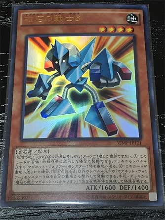 Amazon.co.jp: 遊戯王 磁石の戦士δ ウルトラレア VJMP-JP121 : ホビー