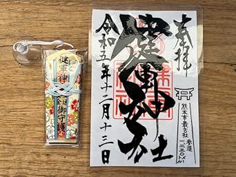 Amazon.co.jp: Amulet Shuin, The Oldest Kengun Shrine in Kumamoto ...