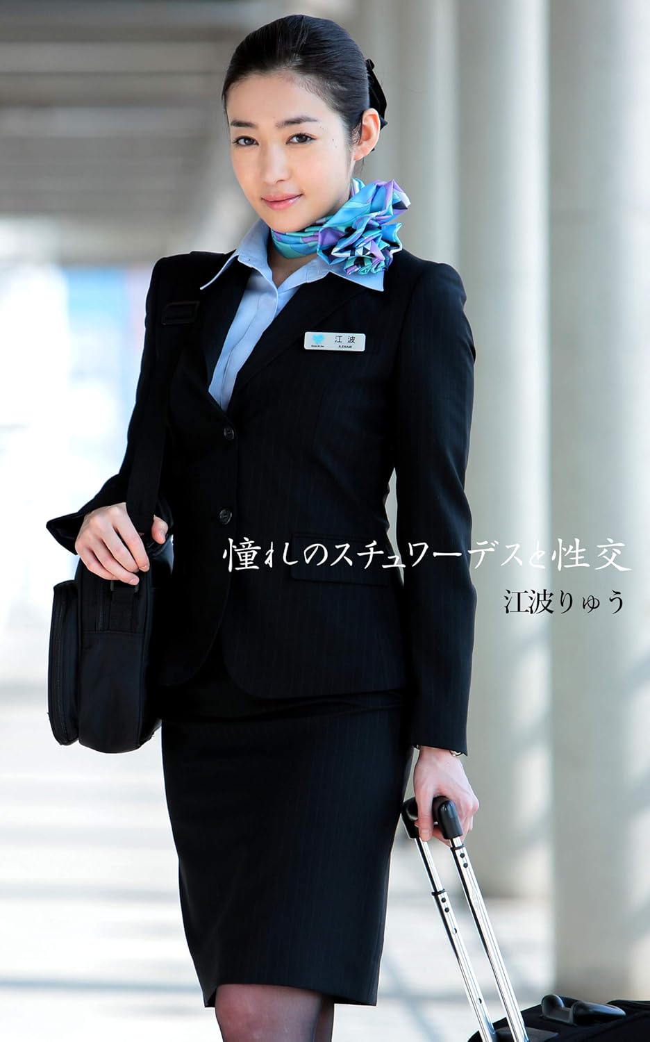 CA Ryu Enami (Japanese Edition) - Kindle edition by AMENBO, DREAM ...