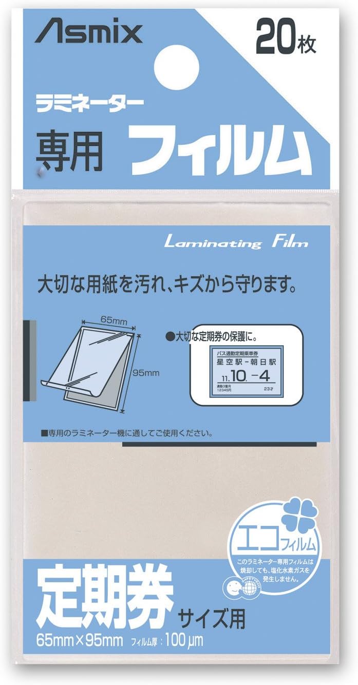 Asmix BH-127 Laminating Film, Commuter Pass Size, 100μ, 20 Sheets: Office Supplies: Amazon.com.au