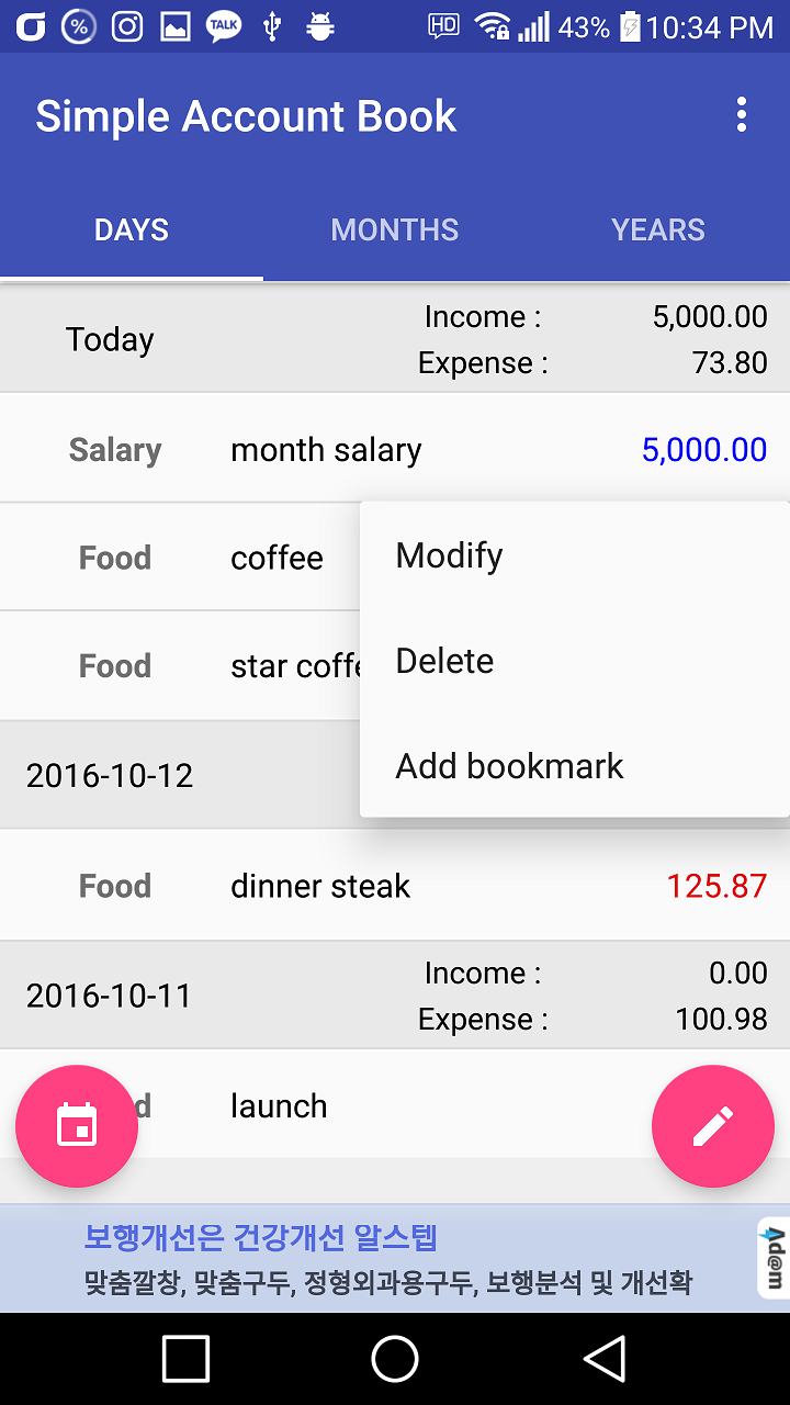 Simple Account Book (free) - App on the Amazon Appstore