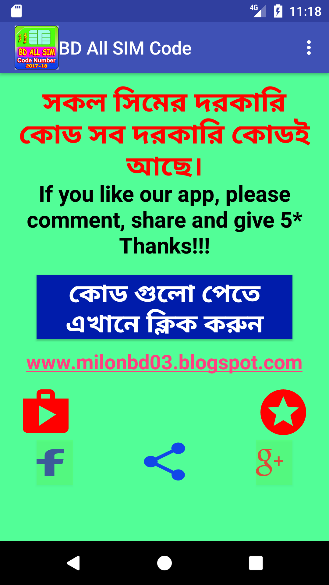 Top 100 Sim USSD Code All New BD 2017-18 - App on Amazon Appstore