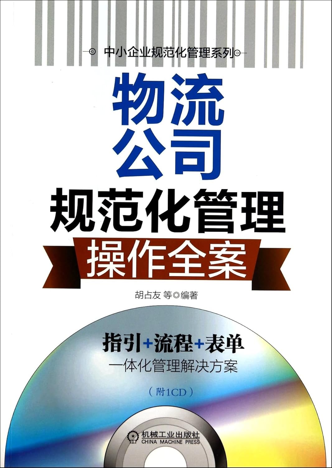 Amazon.com: Logistics company-wide standardization of case management ...