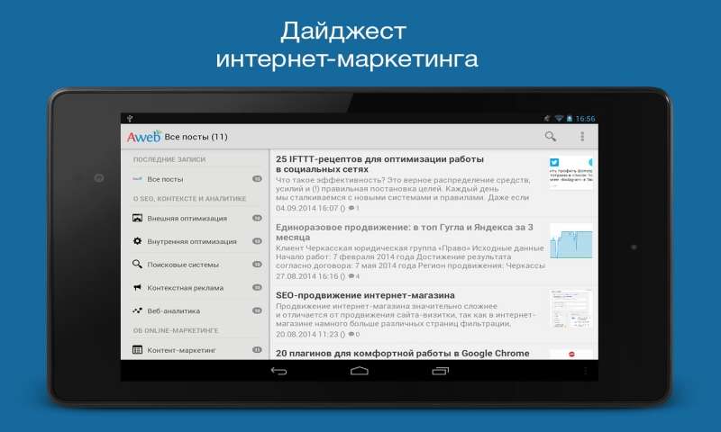 Aweb Blog - App on Amazon Appstore