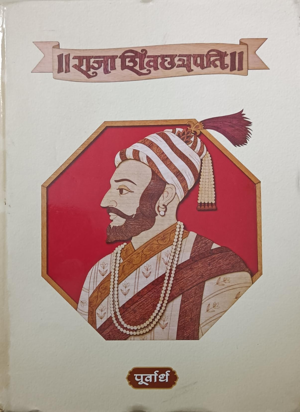 RAJA SHIVCHATRAPATI-M