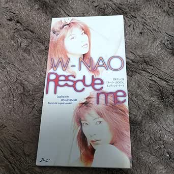 Amazon.co.jp: W-NAOレスキューミー8cmシングル : ホーム＆キッチン