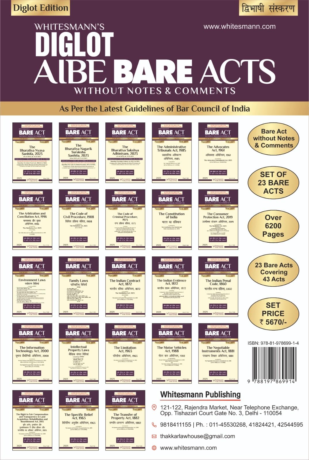 Buy AIBE Bare Acts-All India Bar Examination Bare Acts Without Short ...