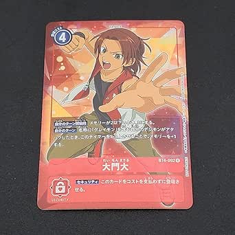Amazon.co.jp: 大門大 bt4-092 r パラレル デジモンカードゲーム : ホビー
