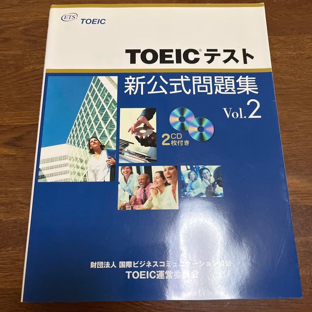 Amazon.co.jp: TOEICテスト新公式問題集 v.2 TOEIC 問題集 テスト 模試 模擬 : 文房具・オフィス用品