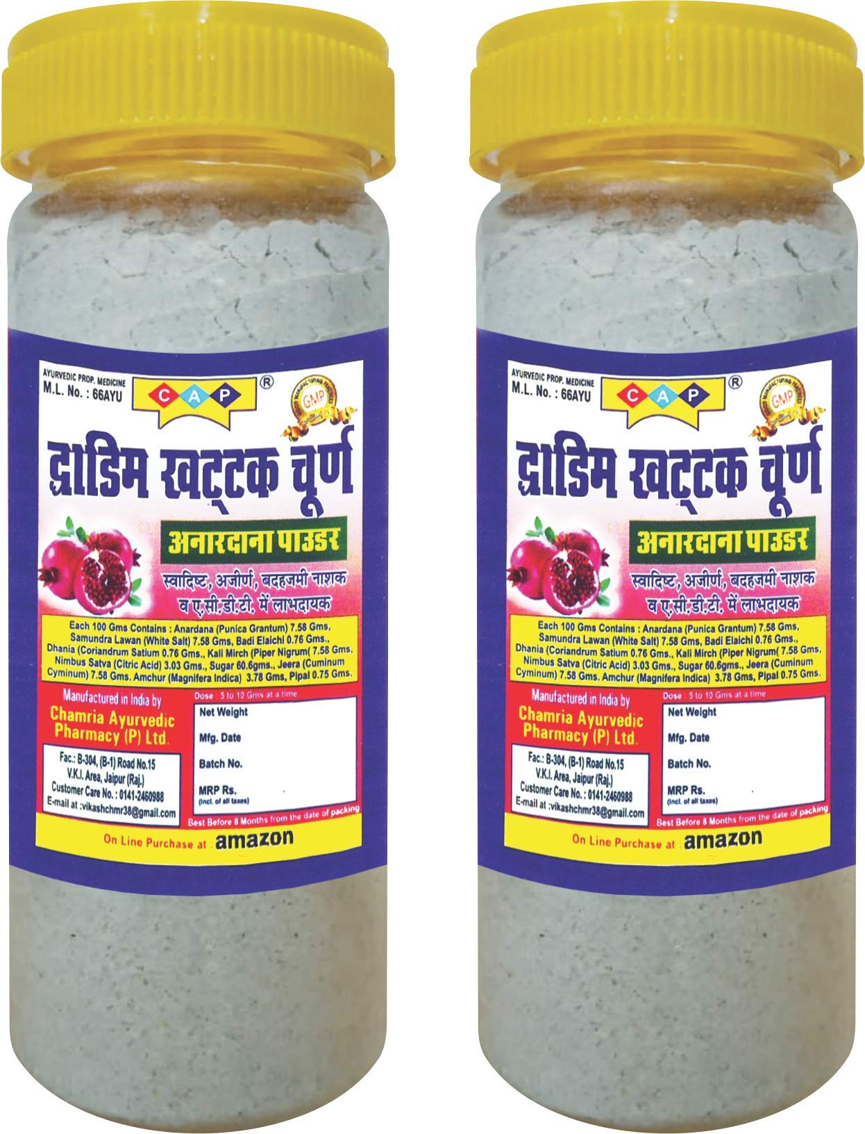 c a p Dadim Churan Anardana Powder Digestive Tasty Healthy Prepare ...