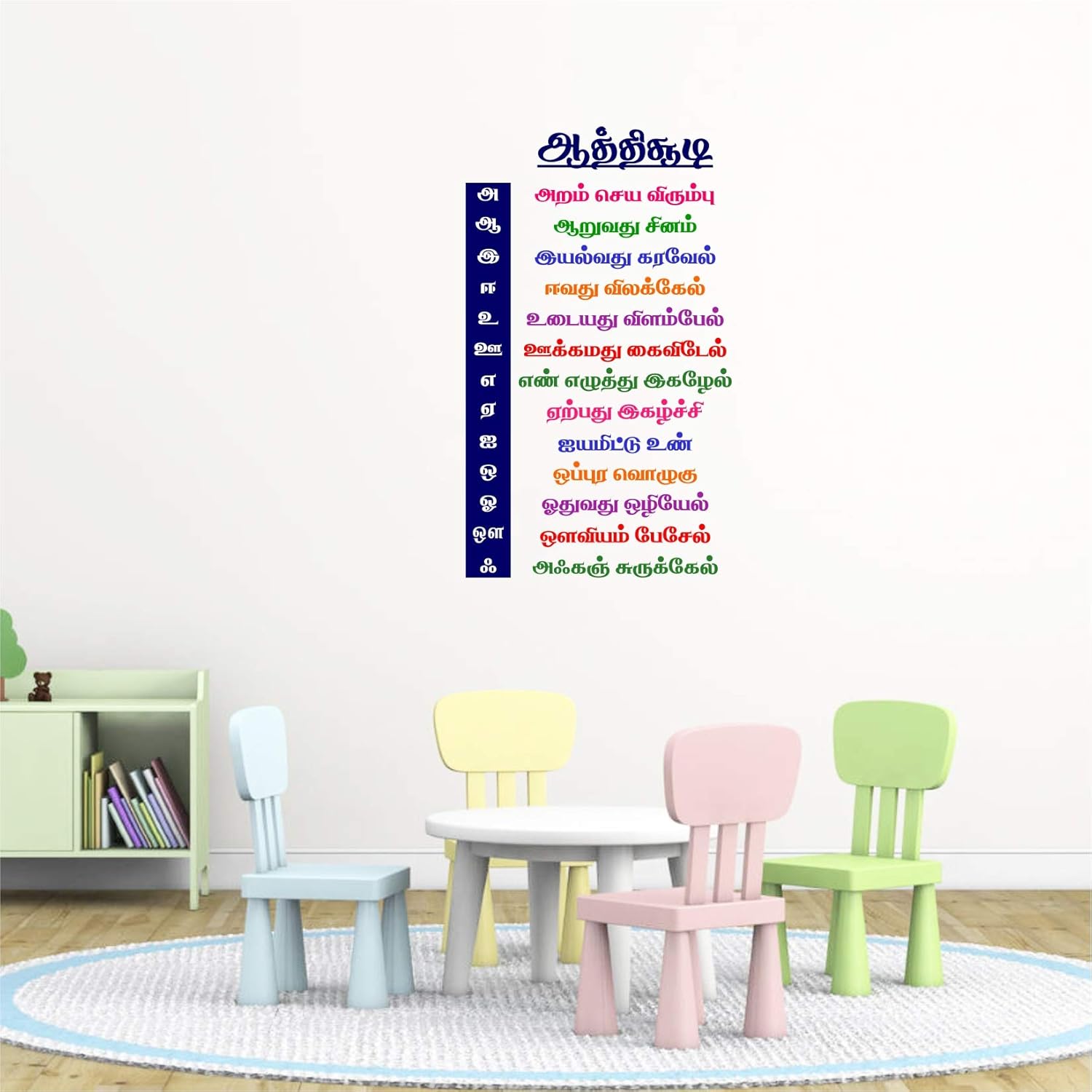 Decal O Decal Wall Decals ' Aathichudi with Tamil Alphabets ' Wall ...