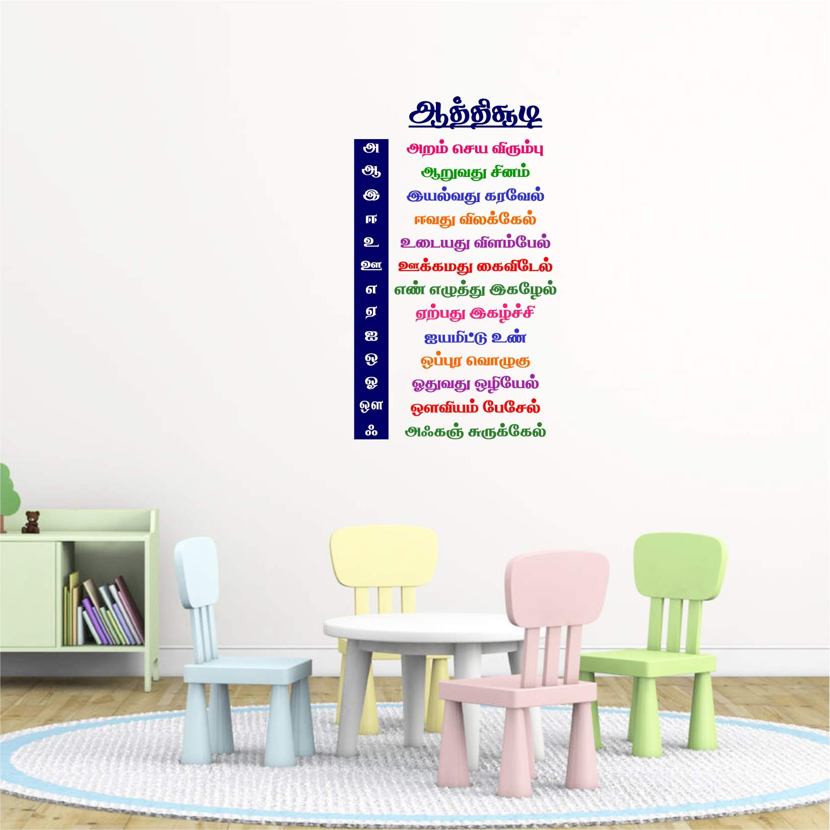 Decal O Decal Wall Decals ' Aathichudi with Tamil Alphabets ' Wall ...