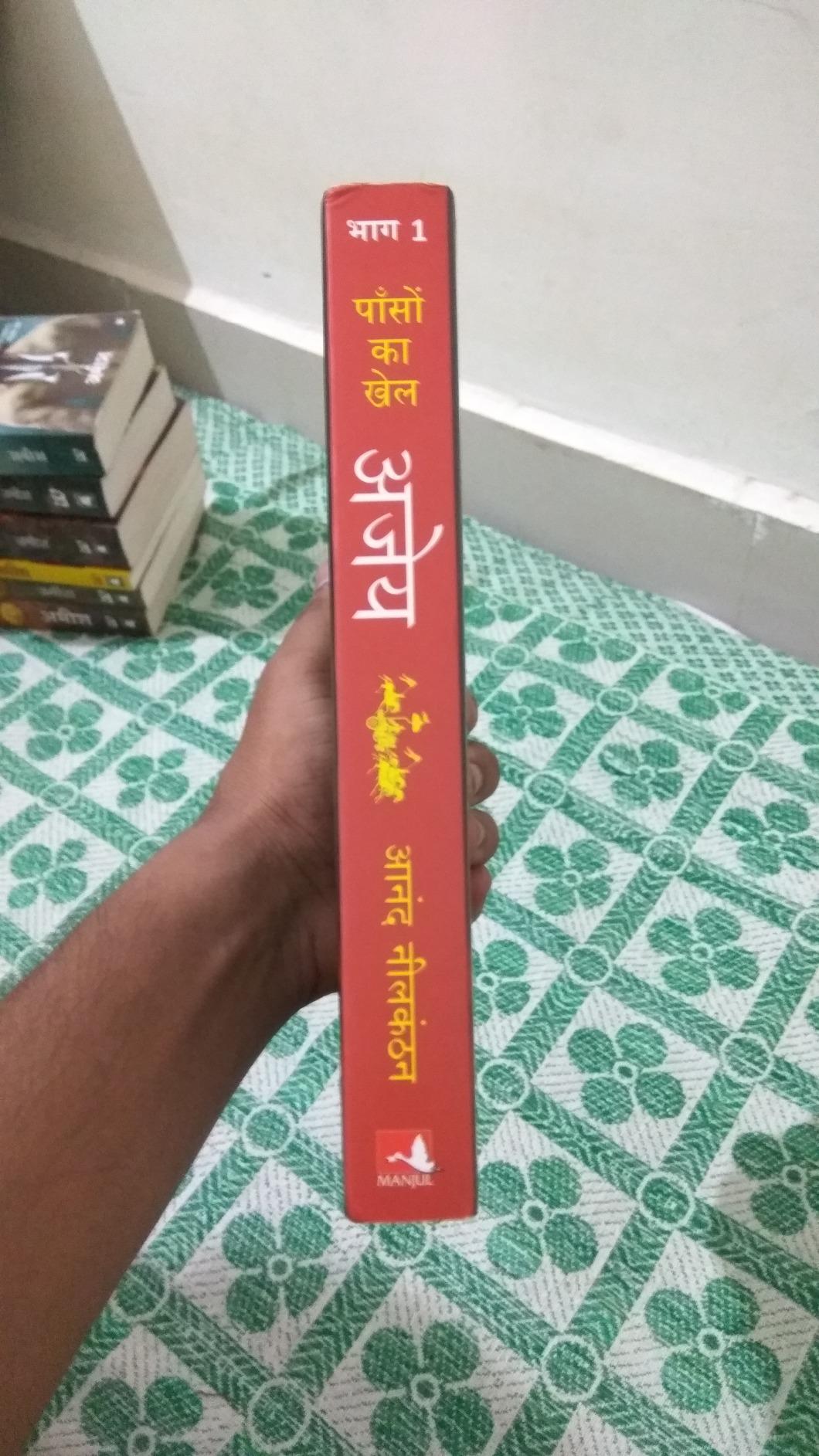 Ajaya: Duryodhan Ki Mahabharat, Paanson Ka Khel, Kaurav Vansh Ki ...