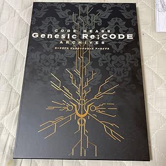 Amazon.co.jp: 早期特典カード付 コードギアス Genesic Re;CODE Archives ジェネシックレコード アーカイブス 設定資料集 イラスト集 反逆のルルーシュ : ホビー