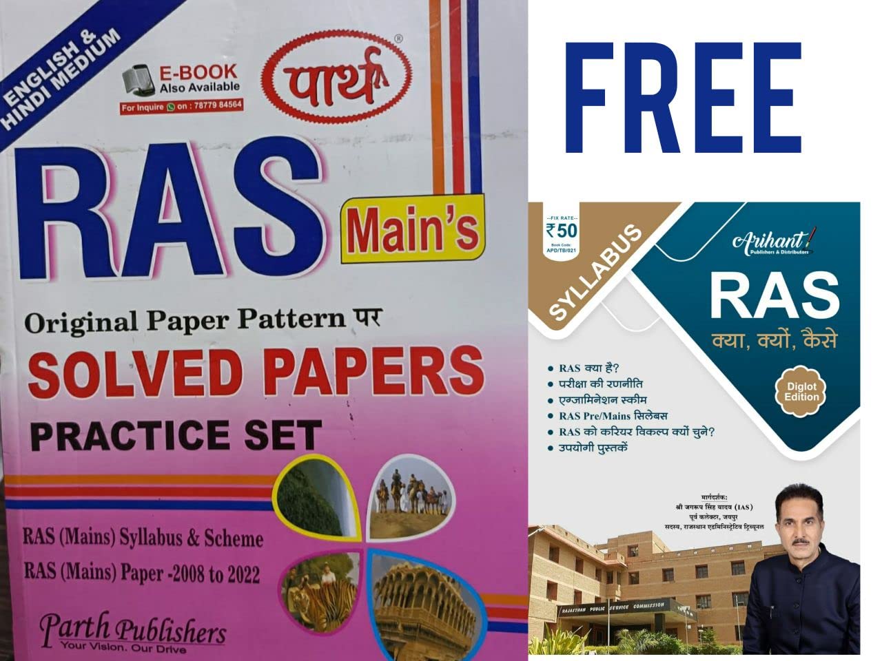 Amazon.in: Buy Parth RAS Main's Solved Paper with Practice Set (2008 to ...