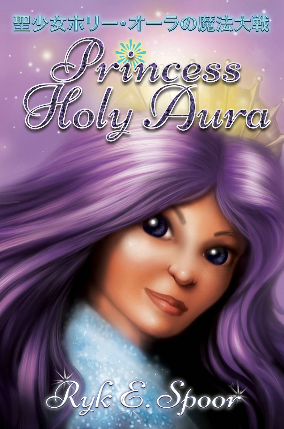 Princess Holy Aura: Spoor, Ryk E.: 9781481482820: Amazon.com: Books