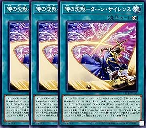 Amazon.co.jp: 【3枚セット】遊戯王カード LEDE-JP052 時の沈黙 ターン・サイレンス(ノーマル) LEDE-JP003 LEGACY OF DESTRUCTION N ...