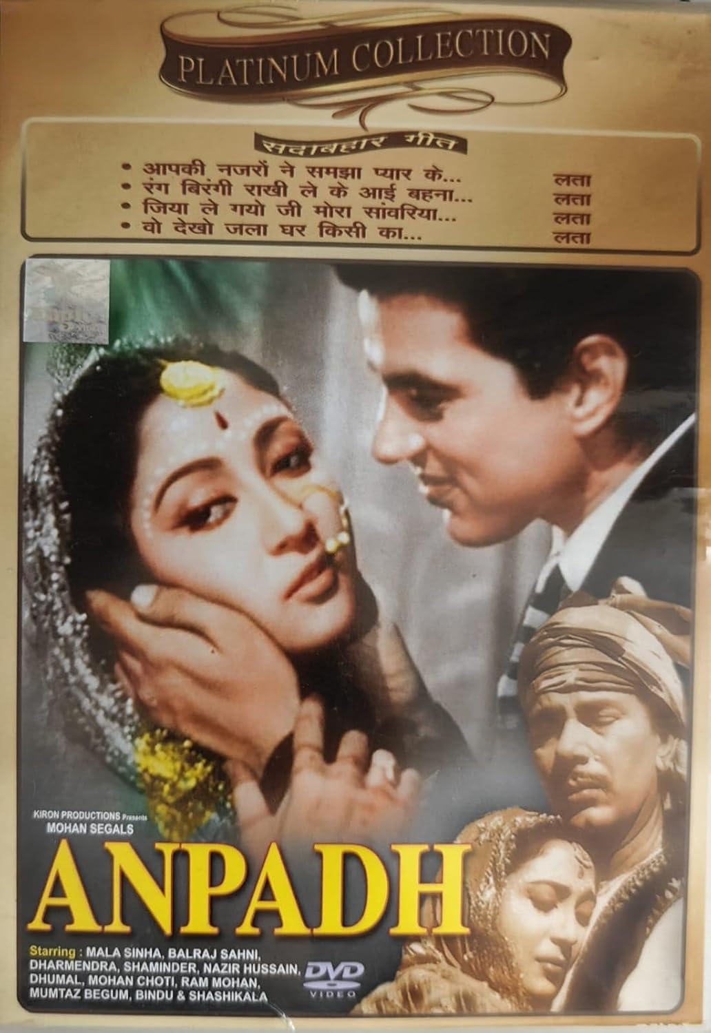 DKD Anpadh Movie in Hindi DVD : Amazon.in: Computers & Accessories