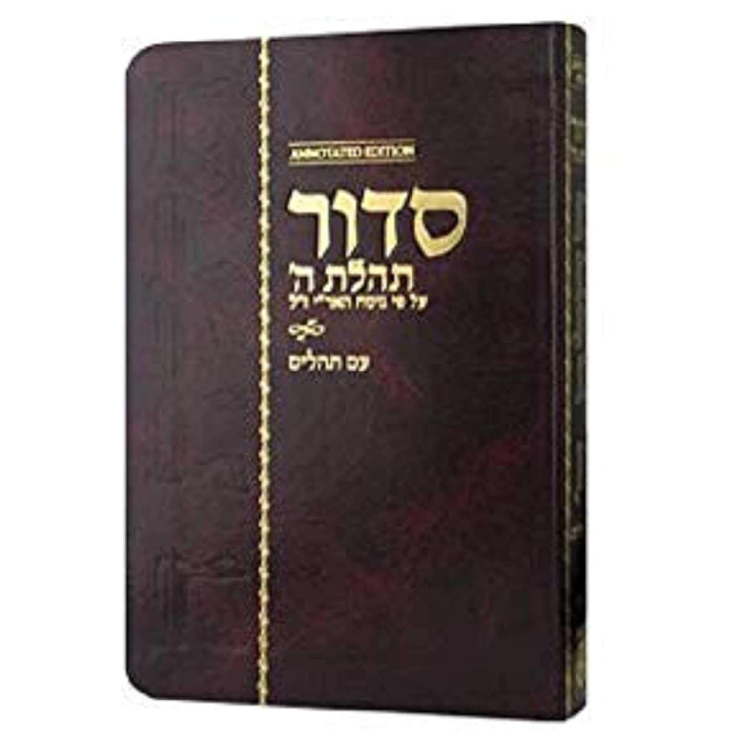Siddur Annotated English Hardcover Compact Edition 4x6: Rabbi Shneur ...