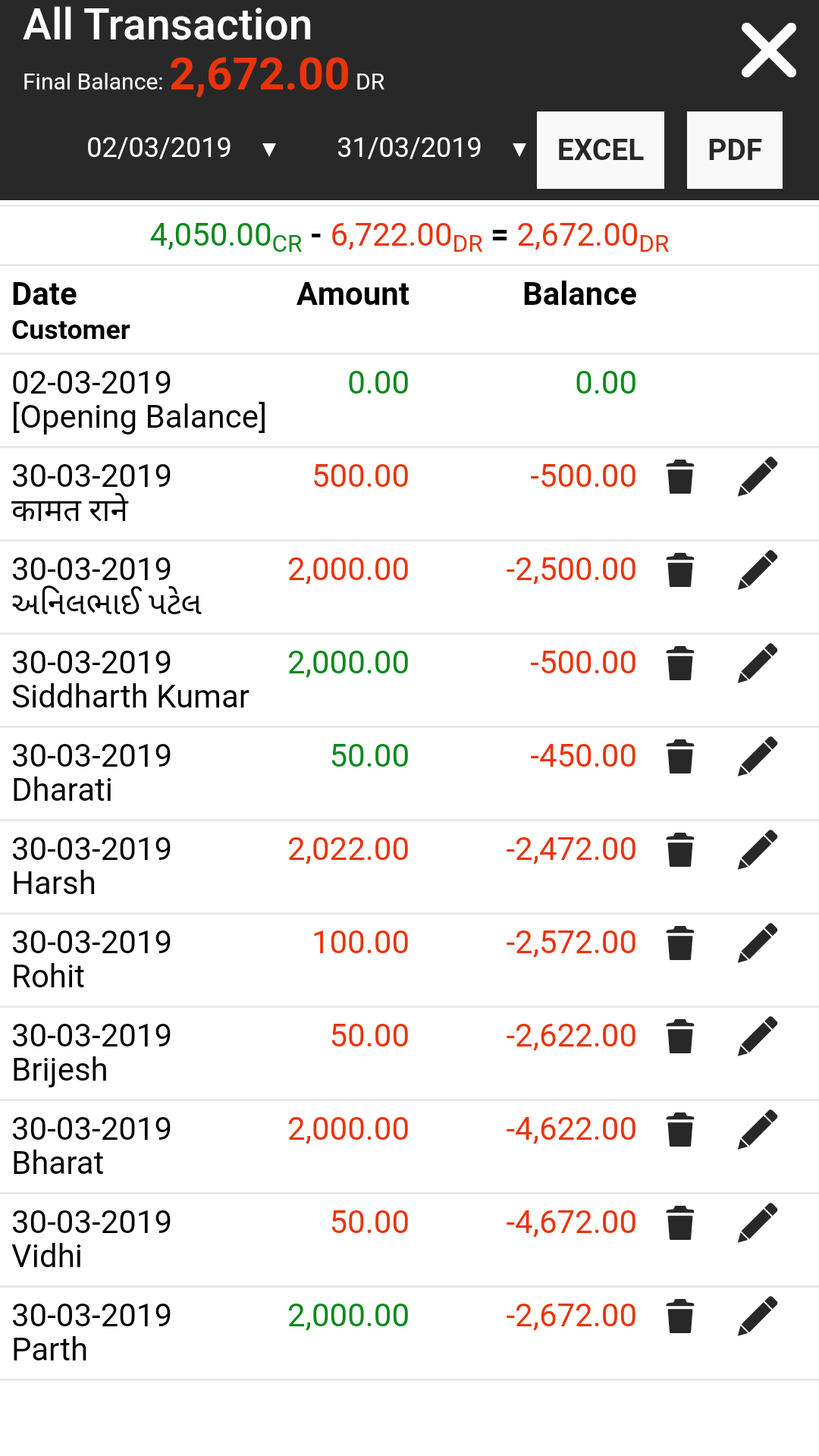 Khatavahi - Ledger Credit Debit Day Book - App on Amazon Appstore