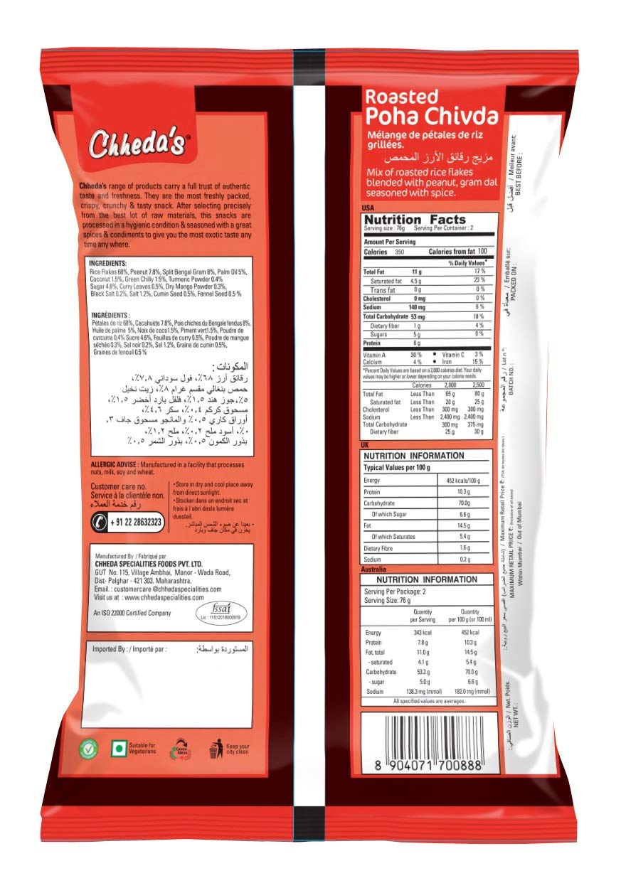 Chheda's Roasted Poha Chivda - Crispy and Spicy Poha Chivda - Puffed ...