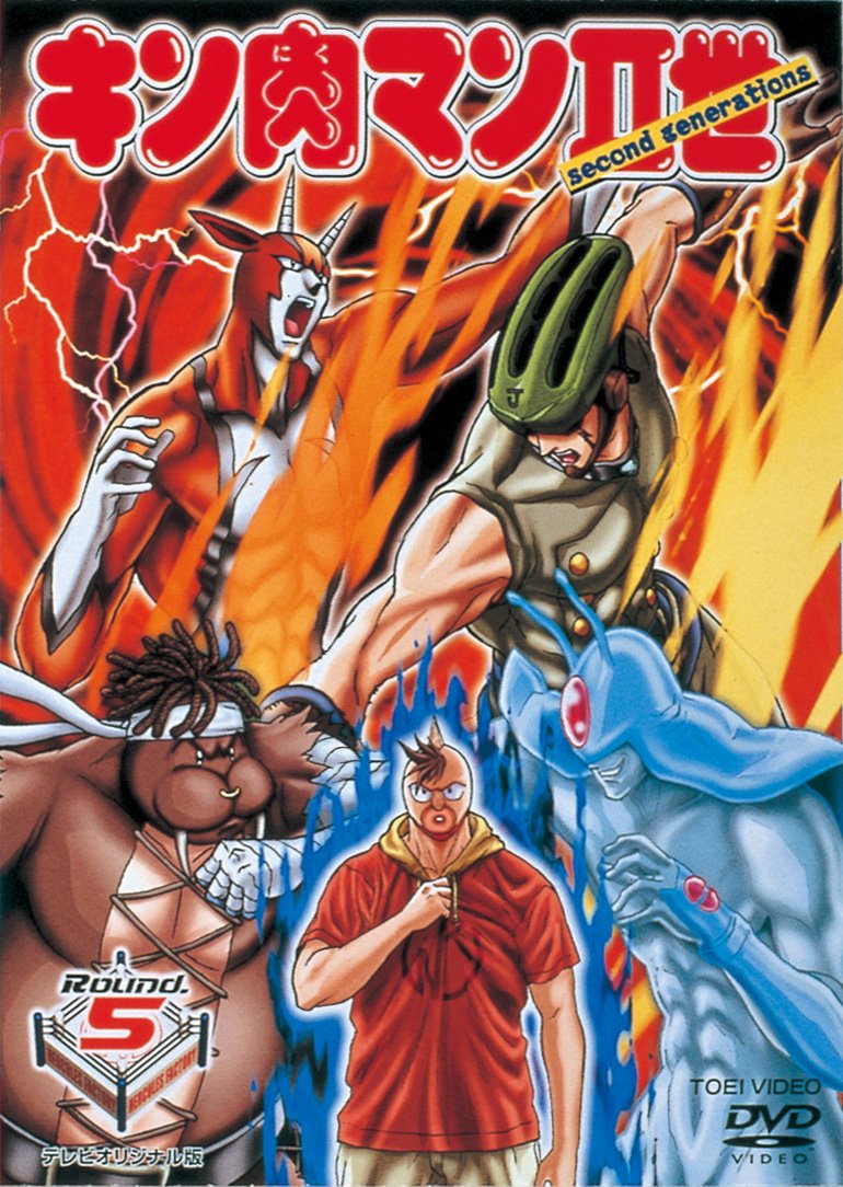 Amazon.com: Kinnikuman II Round.5 [DVD] JAPANESE EDITION : Movies & TV