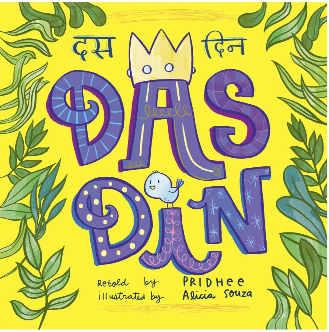 Amazon.com: Das Din (Hindi Edition): 9789811110078: Pridhee, Alicia ...