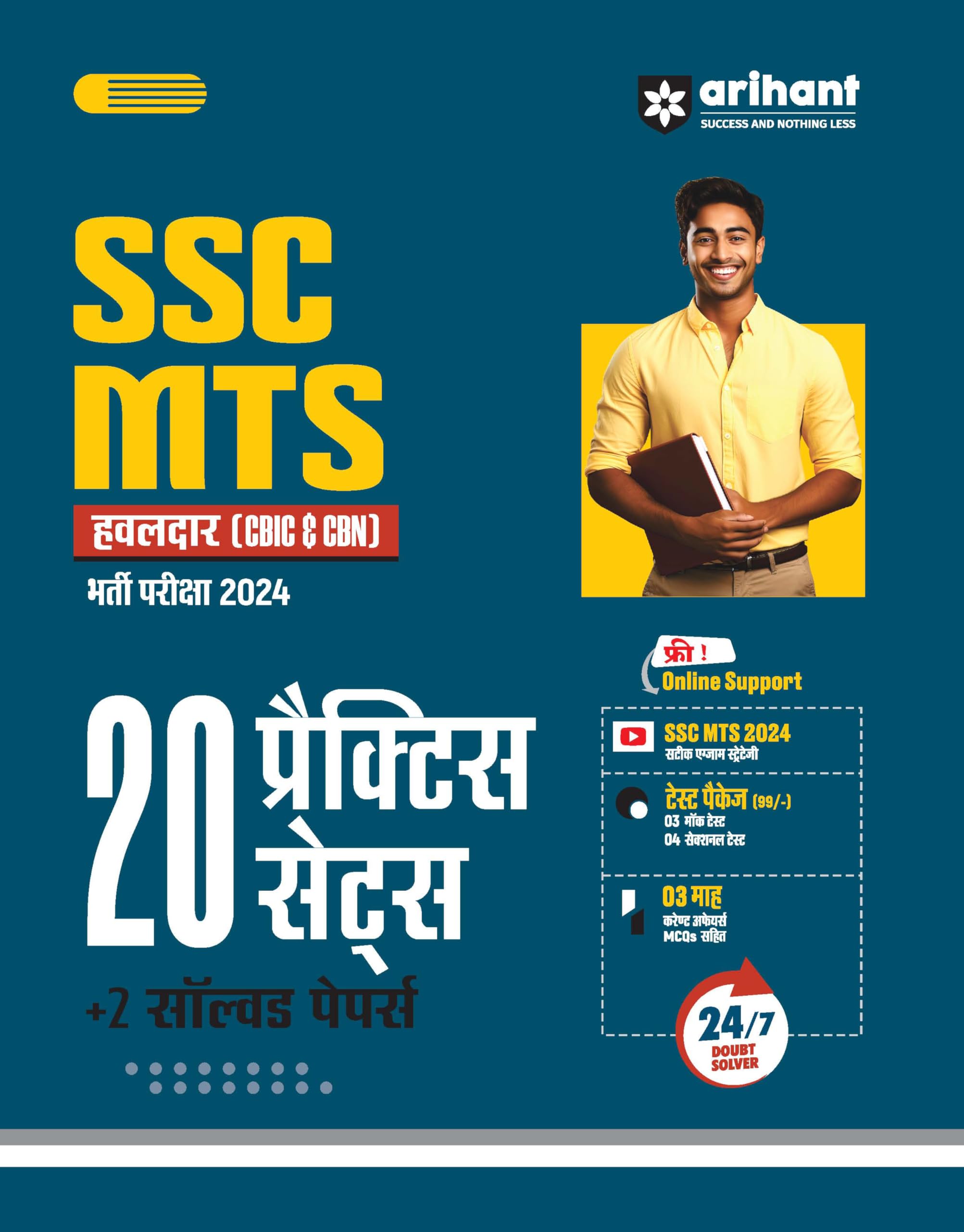 Buy Arihant Guide For SSC MTS (Hawaldar CBIC & CBN) Bharti Pariksha ...