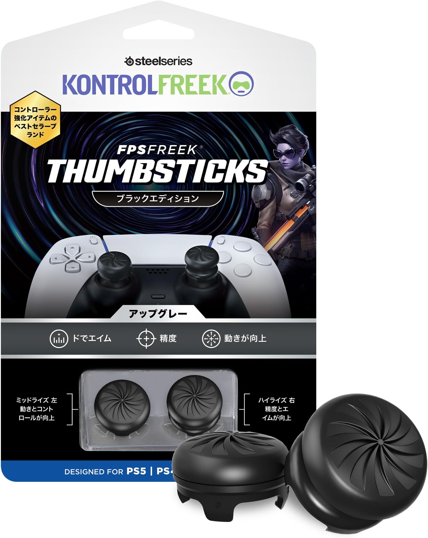 Amazon.co.jp: KontrolFreek FPS Freek Vortex Playstation 4 (PS4) および ...
