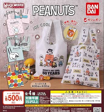 Amazon.co.jp: Peanuts Gacha Set of 4 Types : Toys & Games