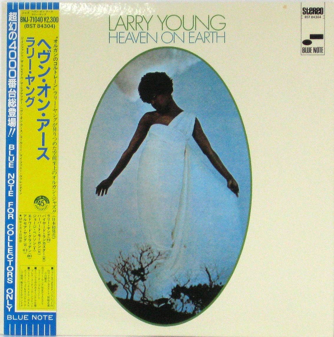 Amazon.co.jp: Heaven On Earth / Larry Young - ラリー・ヤング [12 inch Analog ...