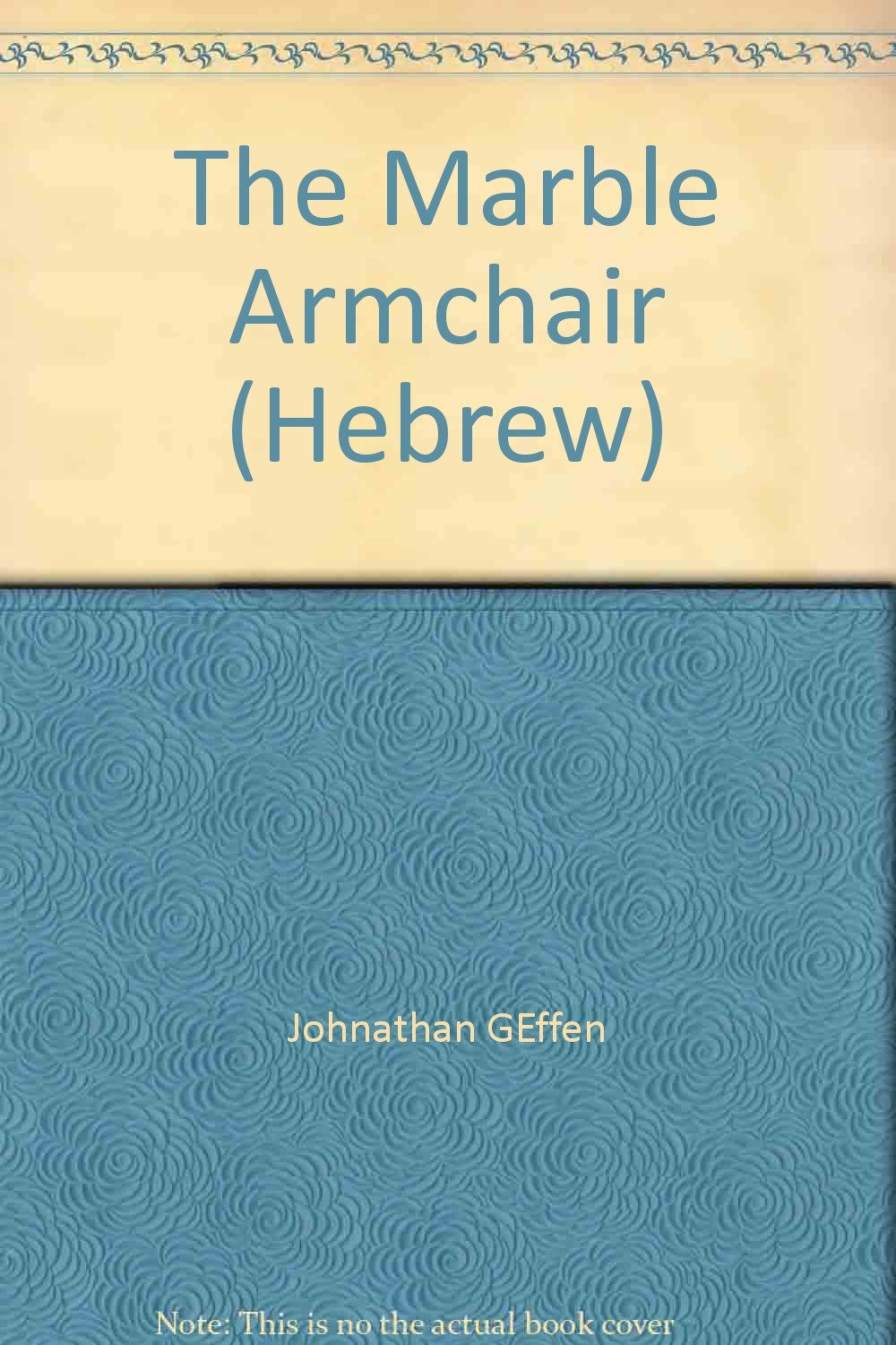 Amazon.com: The Marble Armchair (Hebrew): Johnathan GEffen: Books