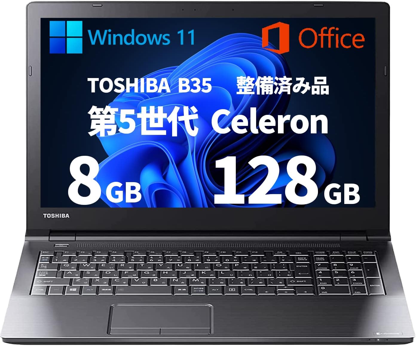Amazon.co.jp: 【整備済み品】 東芝TOSHIBA B35 第5世代Celeron 3205U メモリ8GB SSD128GB ...