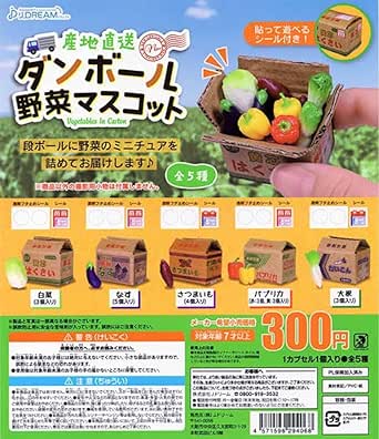 Amazon.co.jp: 39-5 Cardboard Vegetable Mascot Gacha : Office Products