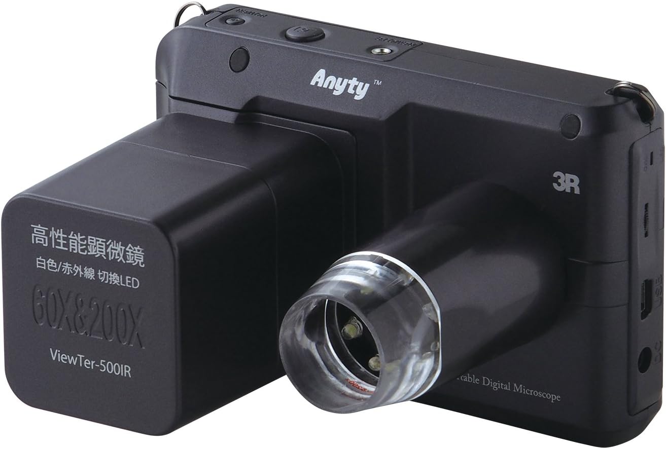 Amazon.co.jp: 3R スリー・アールシステム 携帯式デジタル顕微鏡ViewTer IR [Anyty エニティ] 赤外線モデル ...