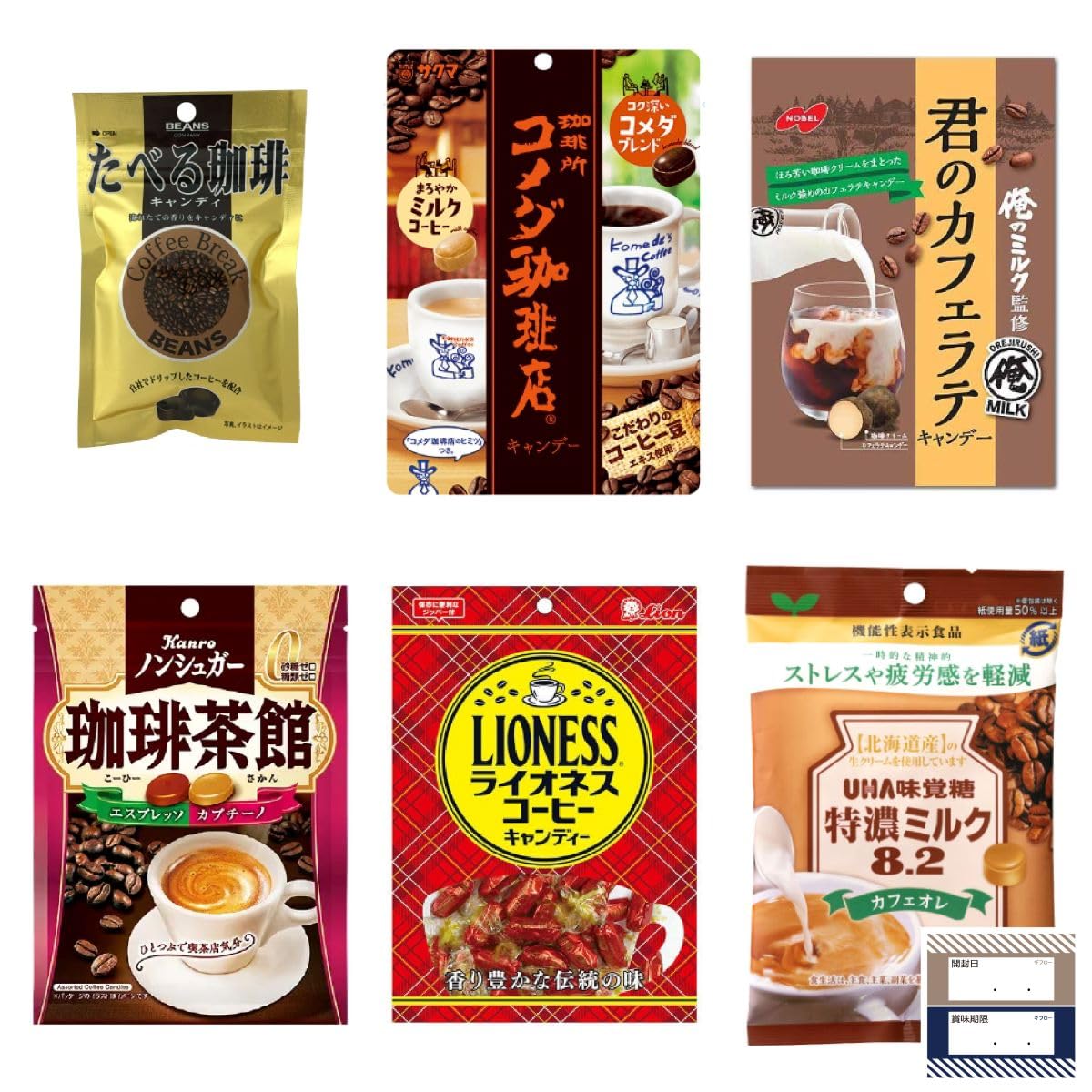 サクマ製菓 コメダ珈琲店キャンデー 67g×6袋 - あめ・ミント・ガム