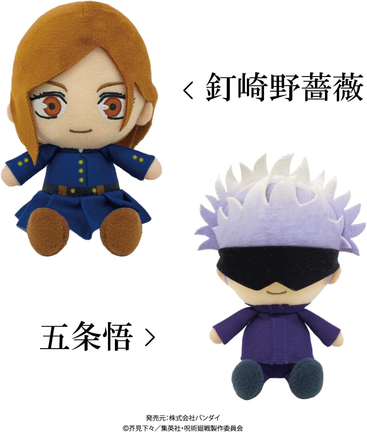 Chibi Plush, Chibi Plush Toy, Fushikuro, Megumi Philippines | Ubuy