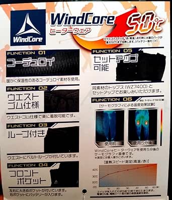 Amazon | 店舗限定完売品 WindCore ウィンドコア ヒーターコーデュロイパンツ L ブラック | ロングパンツ 通販