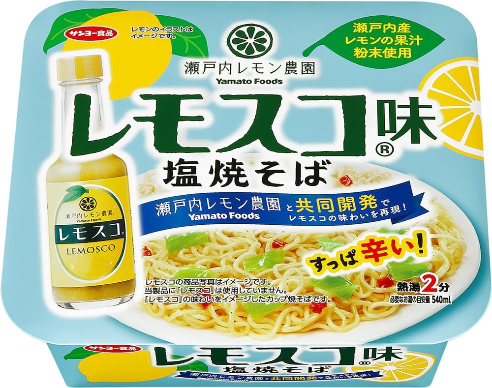 Amazon.co.jp: サンヨー食品 瀬戸内レモン農園 レモスコ味 塩焼そば 98g ×12個 : 食品・飲料・お酒