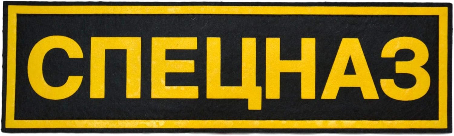 Amazon.com: Russian Spetsnaz Special Forces Yellow Patch on The Back ...