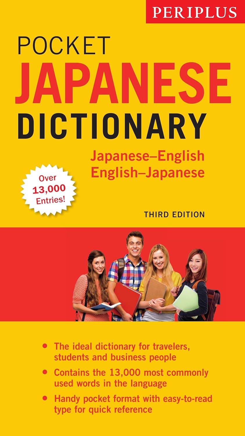 Amazon.com: Periplus Pocket Japanese Dictionary: Japanese-English ...
