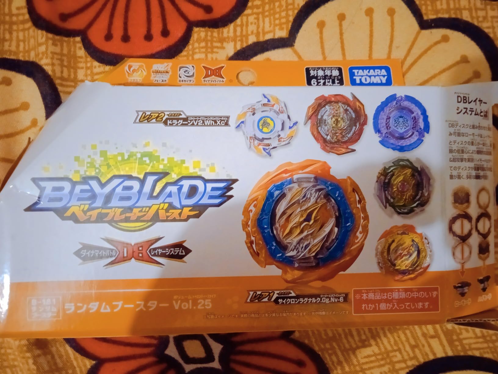 Buy HobbyOne Takaratomy Beyblade Burst B-176 Random Booster Vol. 23 (B ...