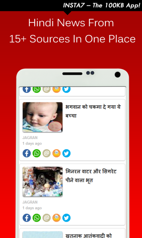 Insta7 for India ~ Super:Amazon.co.uk:Appstore for Android