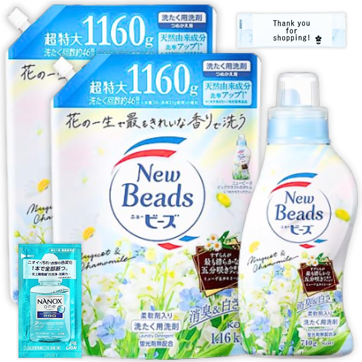 Amazon | ニュービーズ 柔軟剤入り洗剤 洗濯洗剤 消臭&白さ 五分咲きすずらんの香り配合 ミューゲ カモミール 香り 本体 740g + 詰め替え 1160g ×2 ナノックス 洗剤 ...