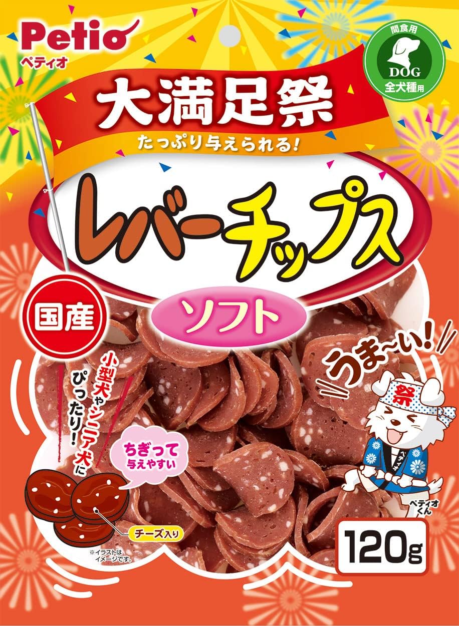 Amazon.co.jp: ペティオ (Petio) レバーチップス ソフト 大満足祭 120g : 食品・飲料・お酒
