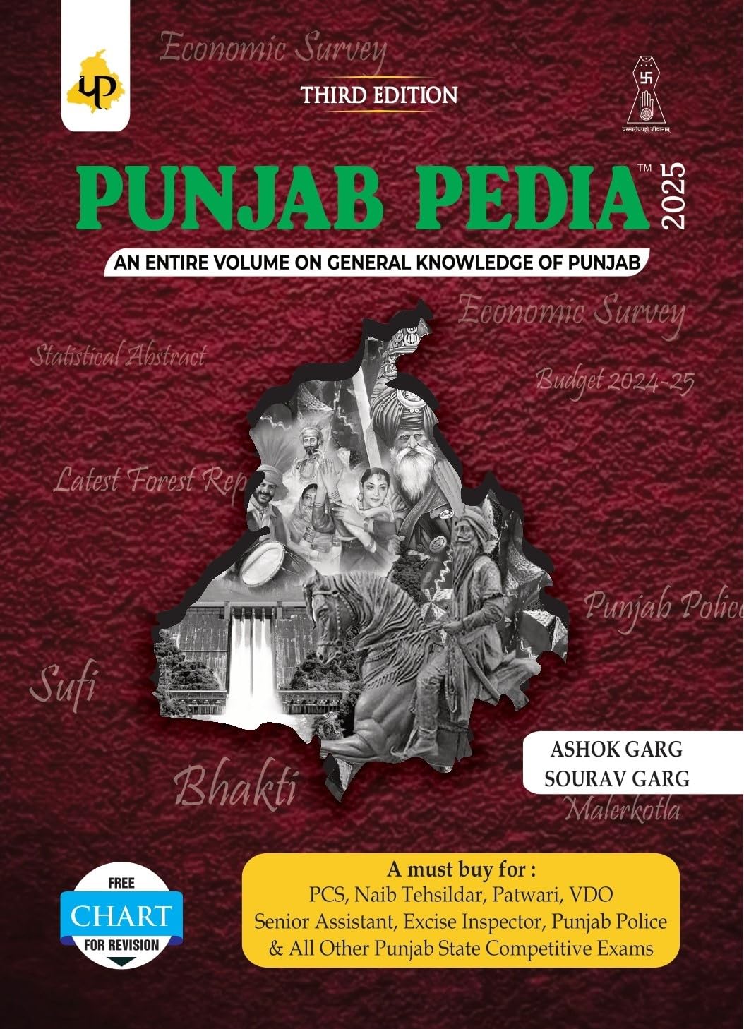 Buy PUNJAB PEDIA (An Entire Volume on General Knowledge of Punjab) Book ...