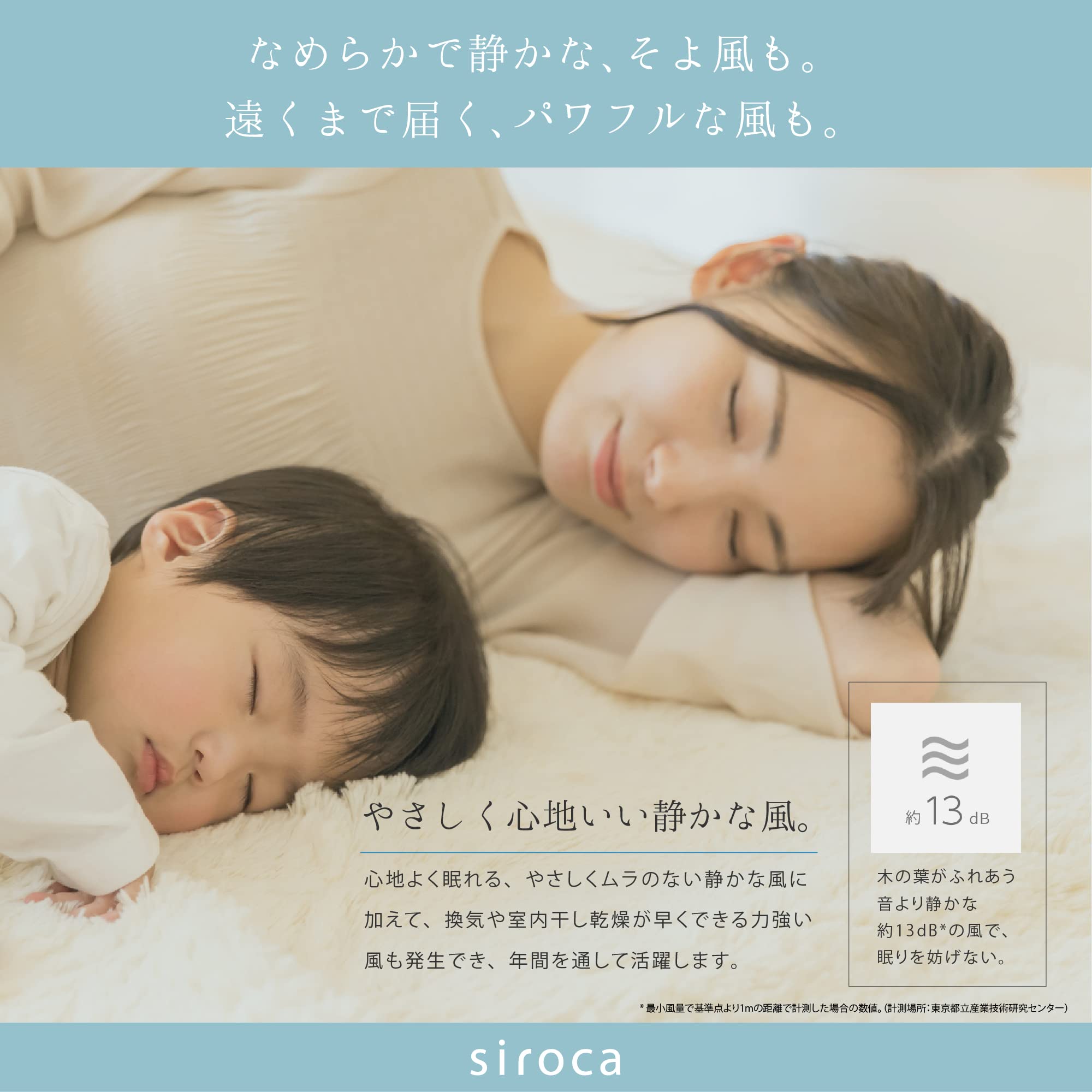 DCモーター扇風機のおすすめランキング10選！安い商品から1万円以上の多機能モデルまで | ECナビ比較