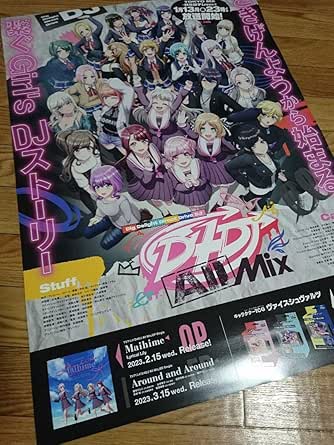 Amazon.co.jp: TV Anime D4DJ All Mix Poster E4PS : Electronics