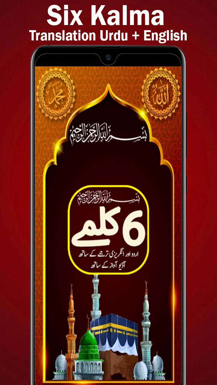 6 Kalma of Islam First Pillar - Urdu English Trjuma - MP3 Audio - App ...