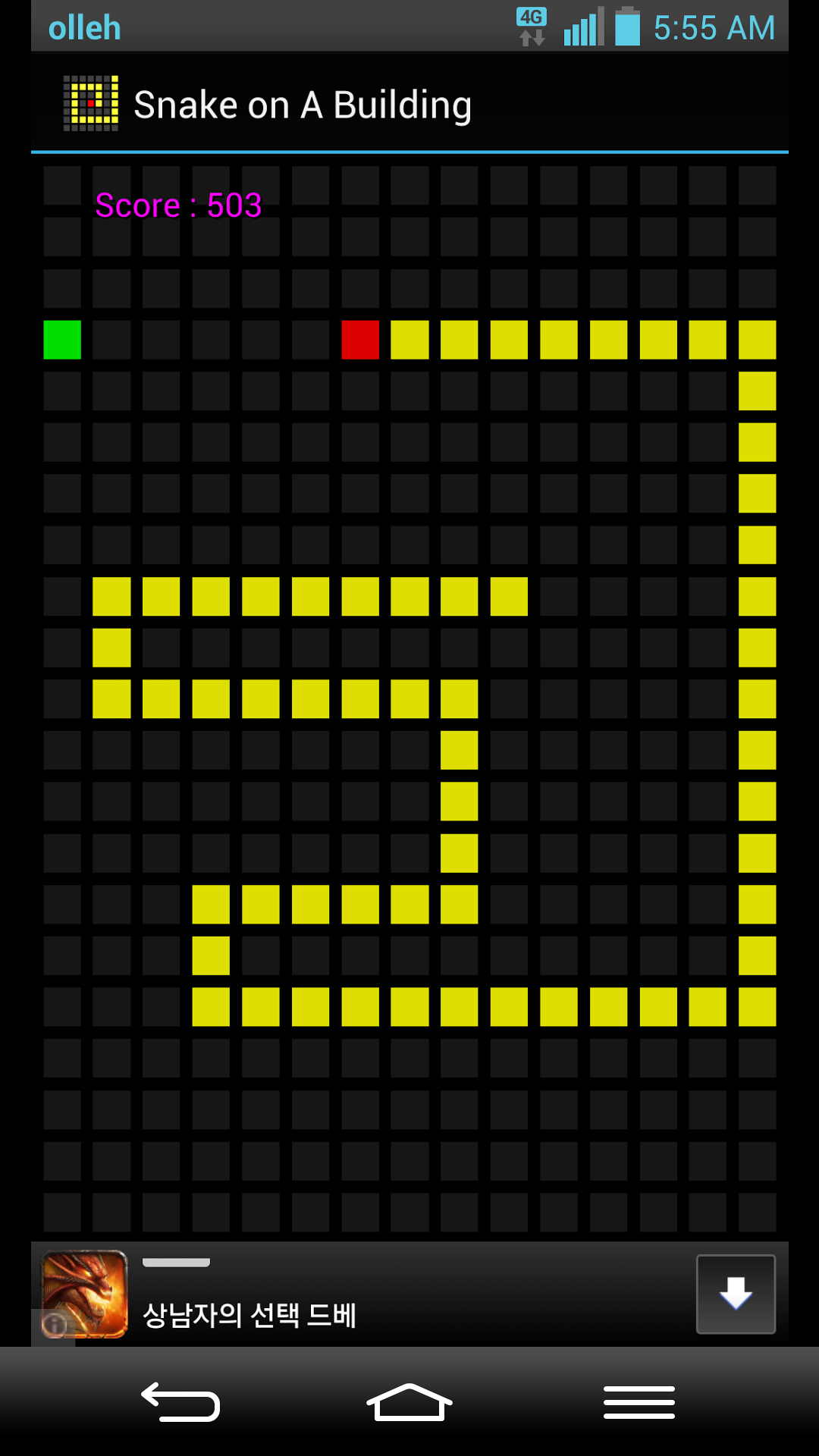 Snake on A Building (SnakeBite) - App on the Amazon Appstore